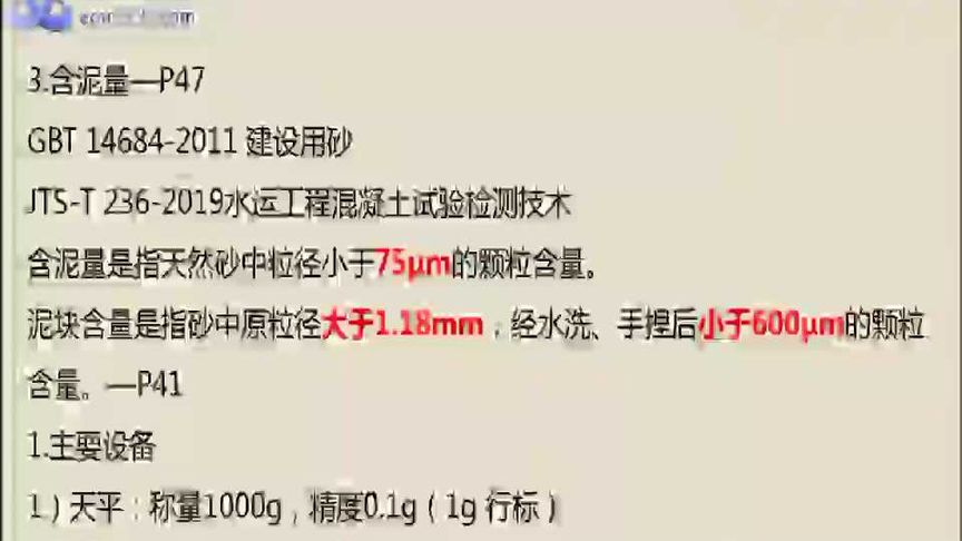 2022公路水运试验检测工程师 材料工程 顶级名师 视频 课程全部有