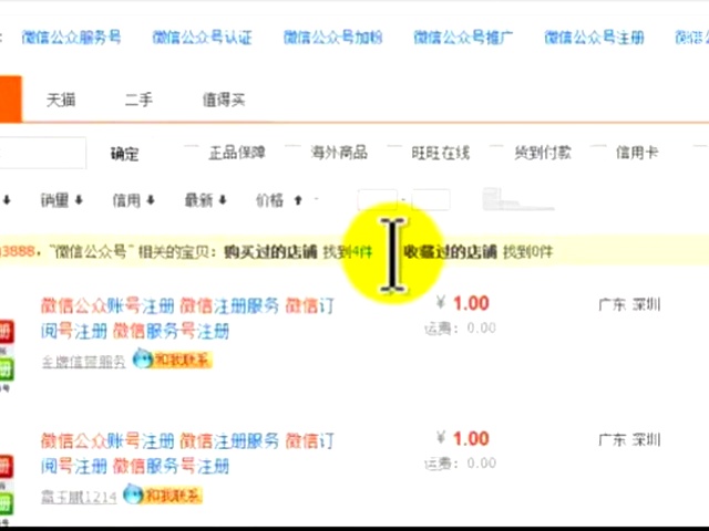 微信营销代运营