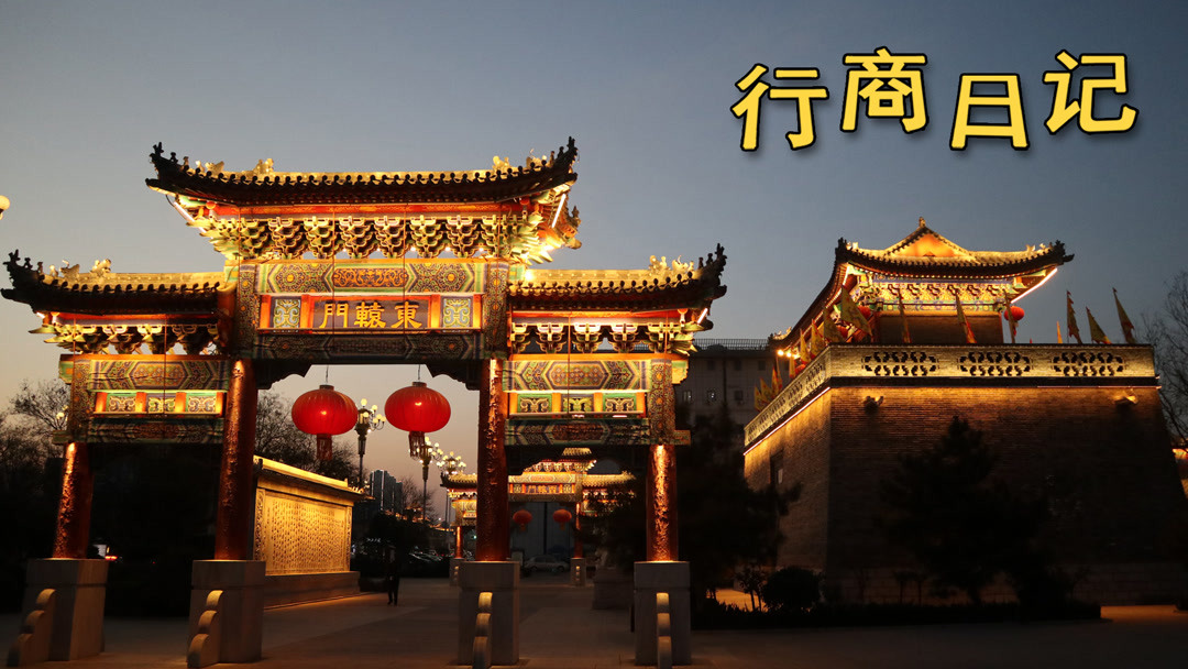 北京出发坐火车一日游,去定州古城看灯光秀