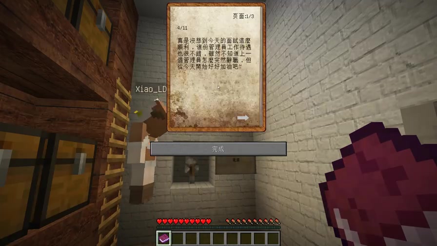 木鱼和小铃铛玩恐怖游戏