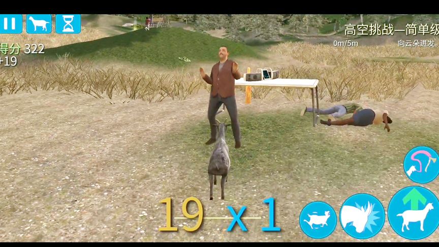 山羊模拟器1:玩了这游戏我才知道,拆家的不一定是二哈!