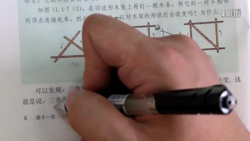 三角形的稳定性讲解人教版初二数学上册