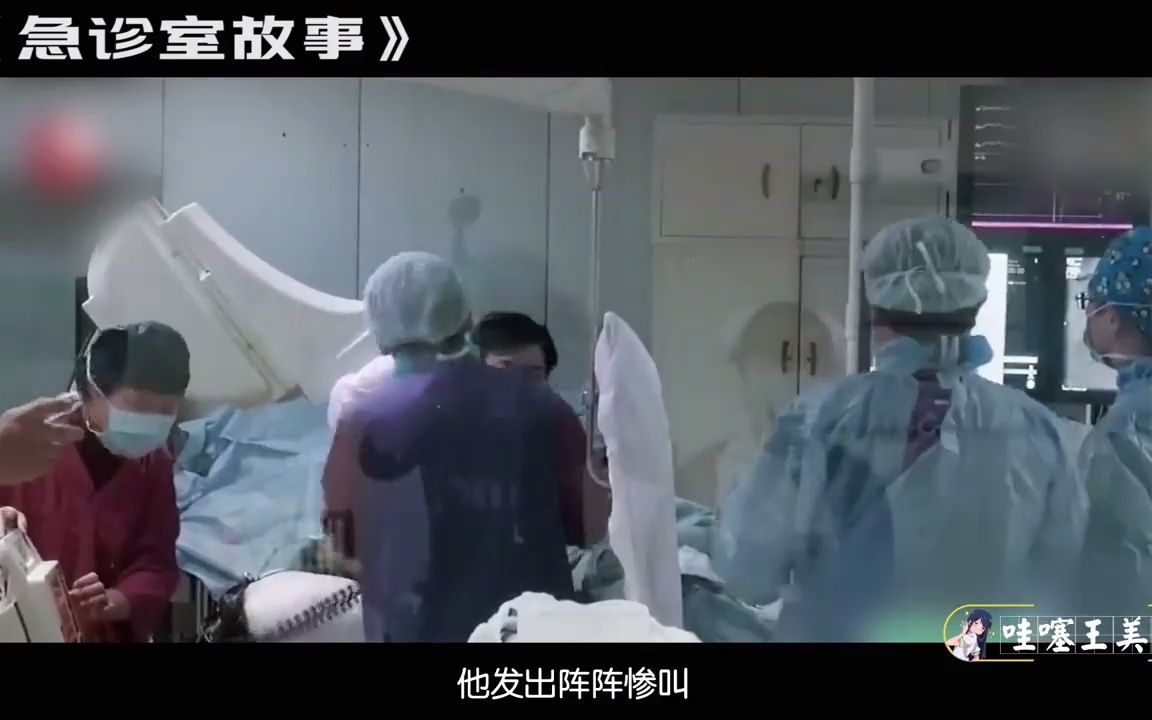 ...解说- 病人抢救时惨叫,家属听到疯狂砸门,抢救完还要曝光医院!记录片
