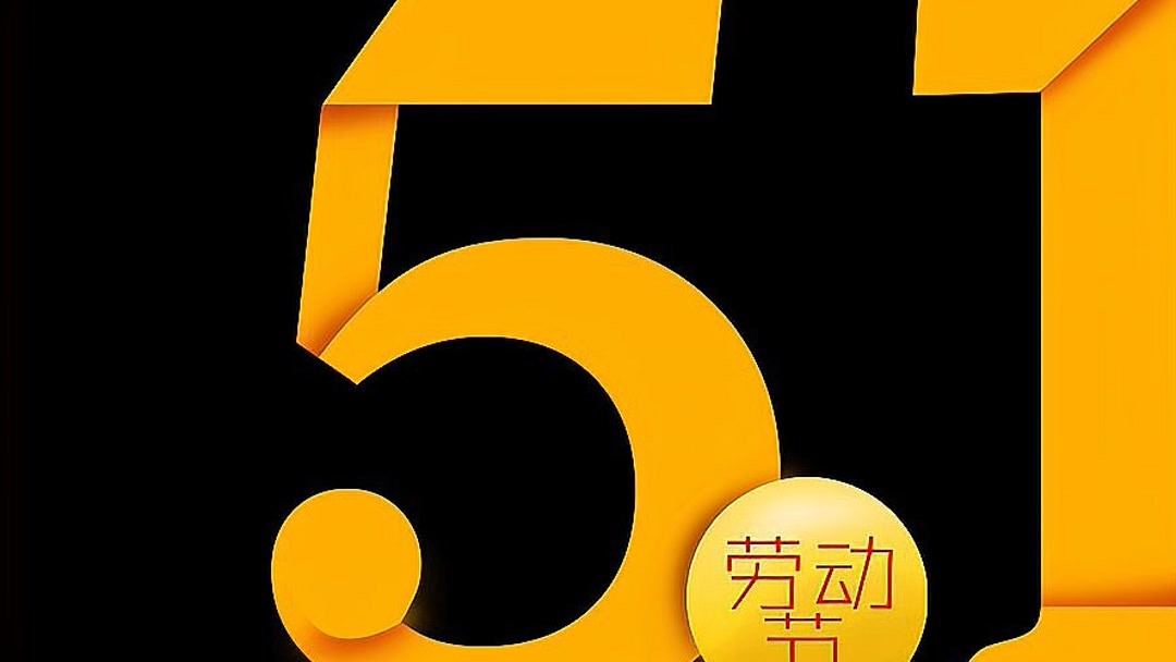 五一国际劳动节谁制定的你知道吗?你今年的小长假准备去哪里?