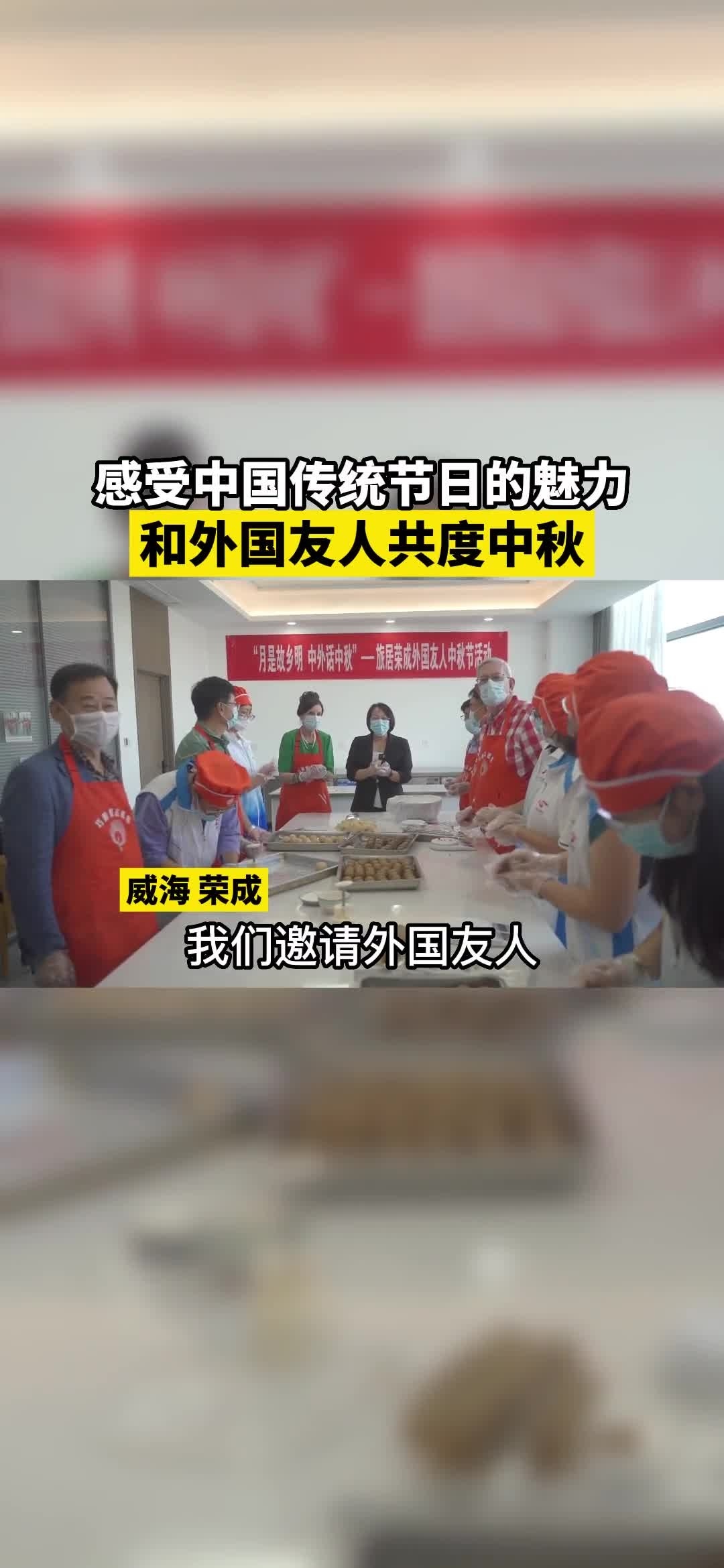 和外国友人一起感受中国传统节日的魅力