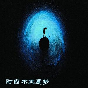 那一抹淡蓝 