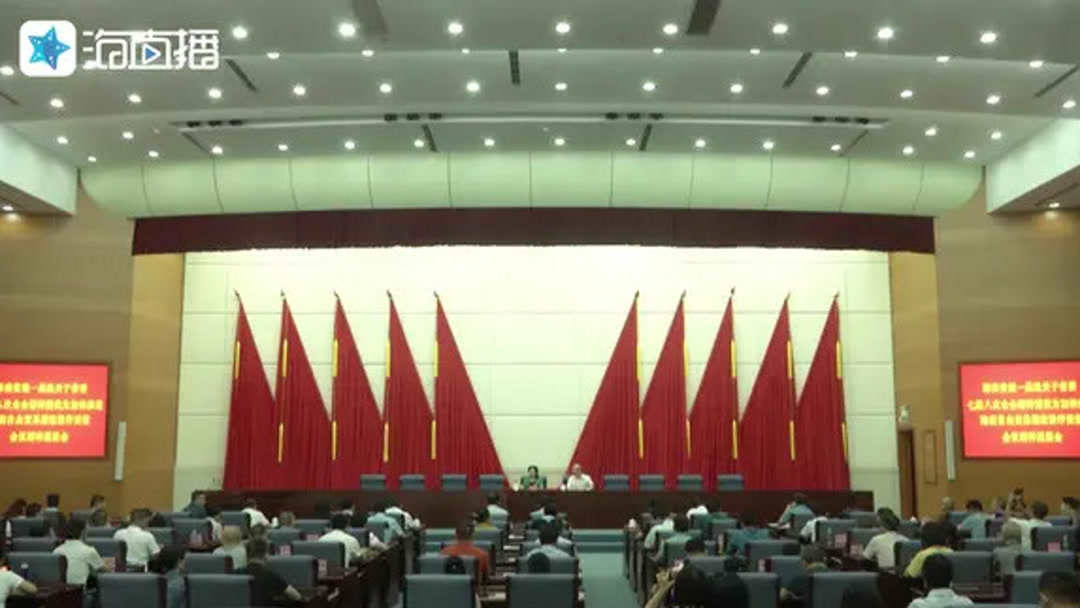 海南省统一战线召开省委七届八次全会精神情况通报会