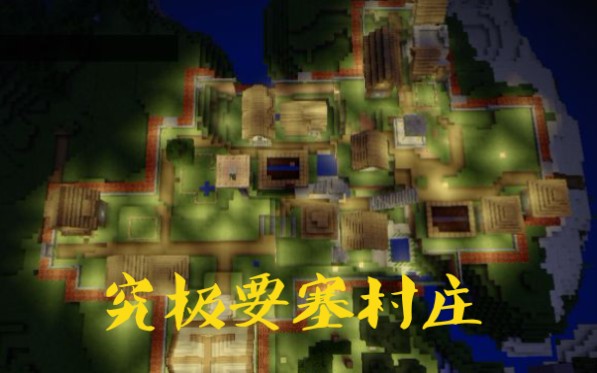 【我的世界模组生存6】掠夺者的躲猫猫游戏