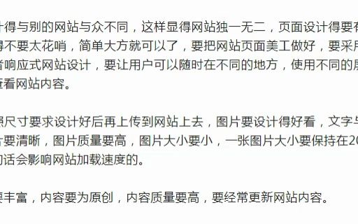 网站页面设计的重点