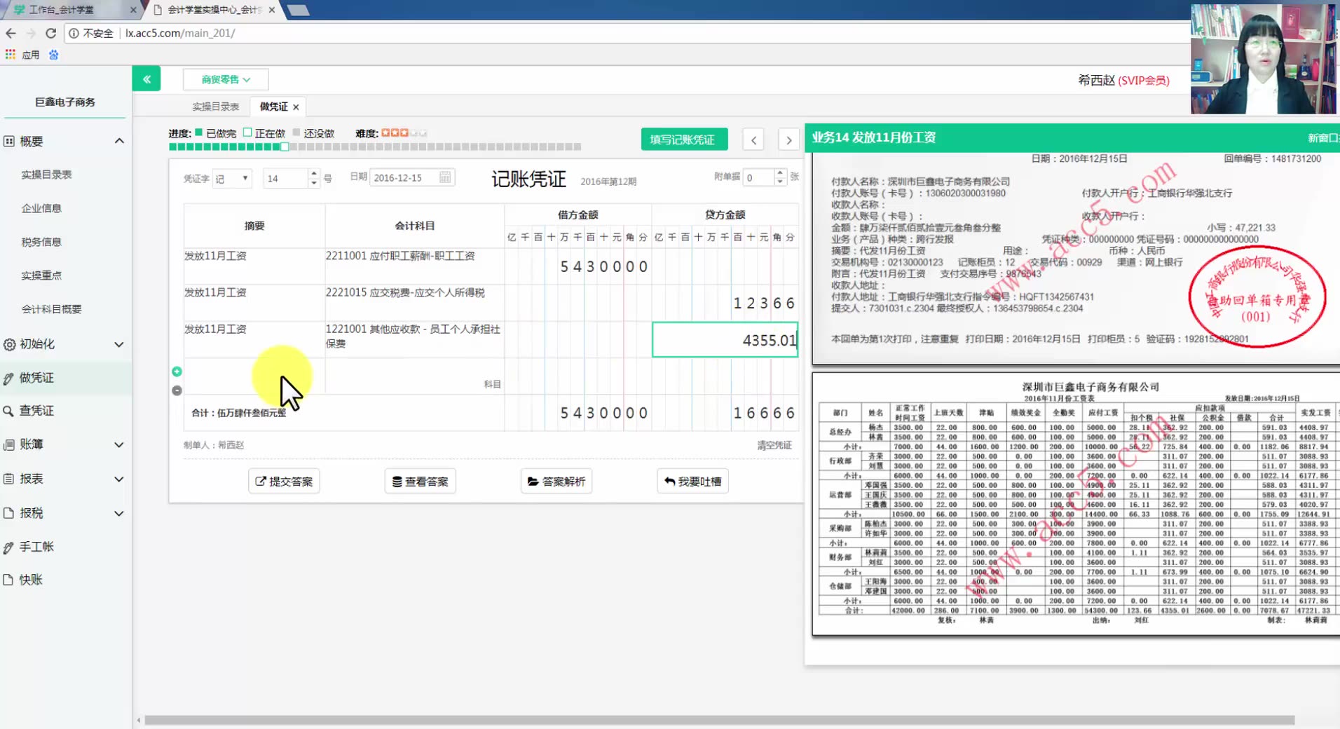 商贸会计做帐速成_商贸企业会计科目_商贸公司会计如何做账