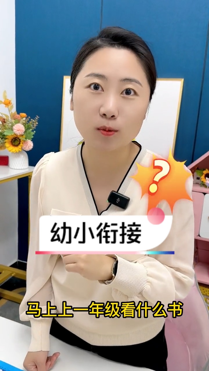幼儿园大班,马上一年级了,要准备起来了 幼小衔接幼儿...