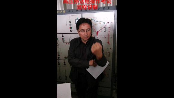 高压电工实操考试视频讲解