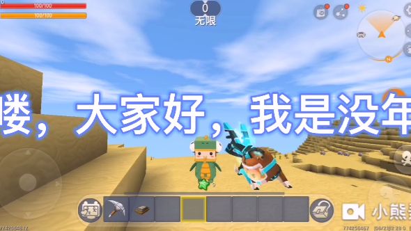 迷你世界:逃离北大(2)