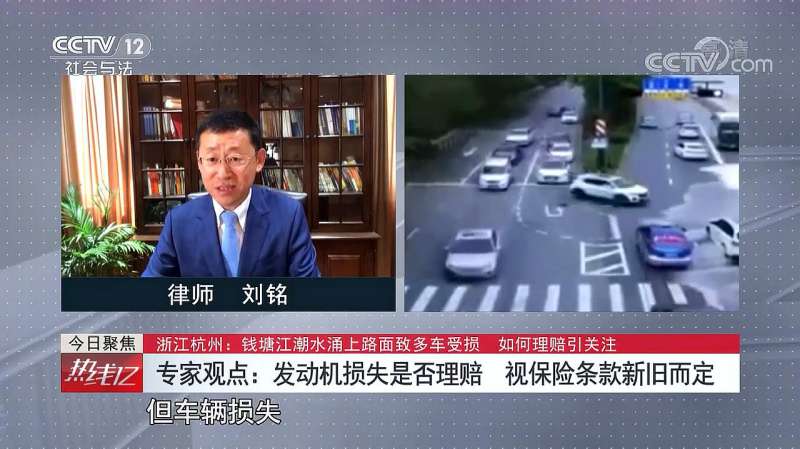钱塘江潮水涌上路面致多车受损,到底由谁赔?专家解读