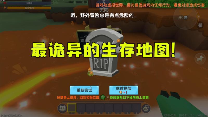 迷你世界:最诡异的生存地图!没人能活上3秒!