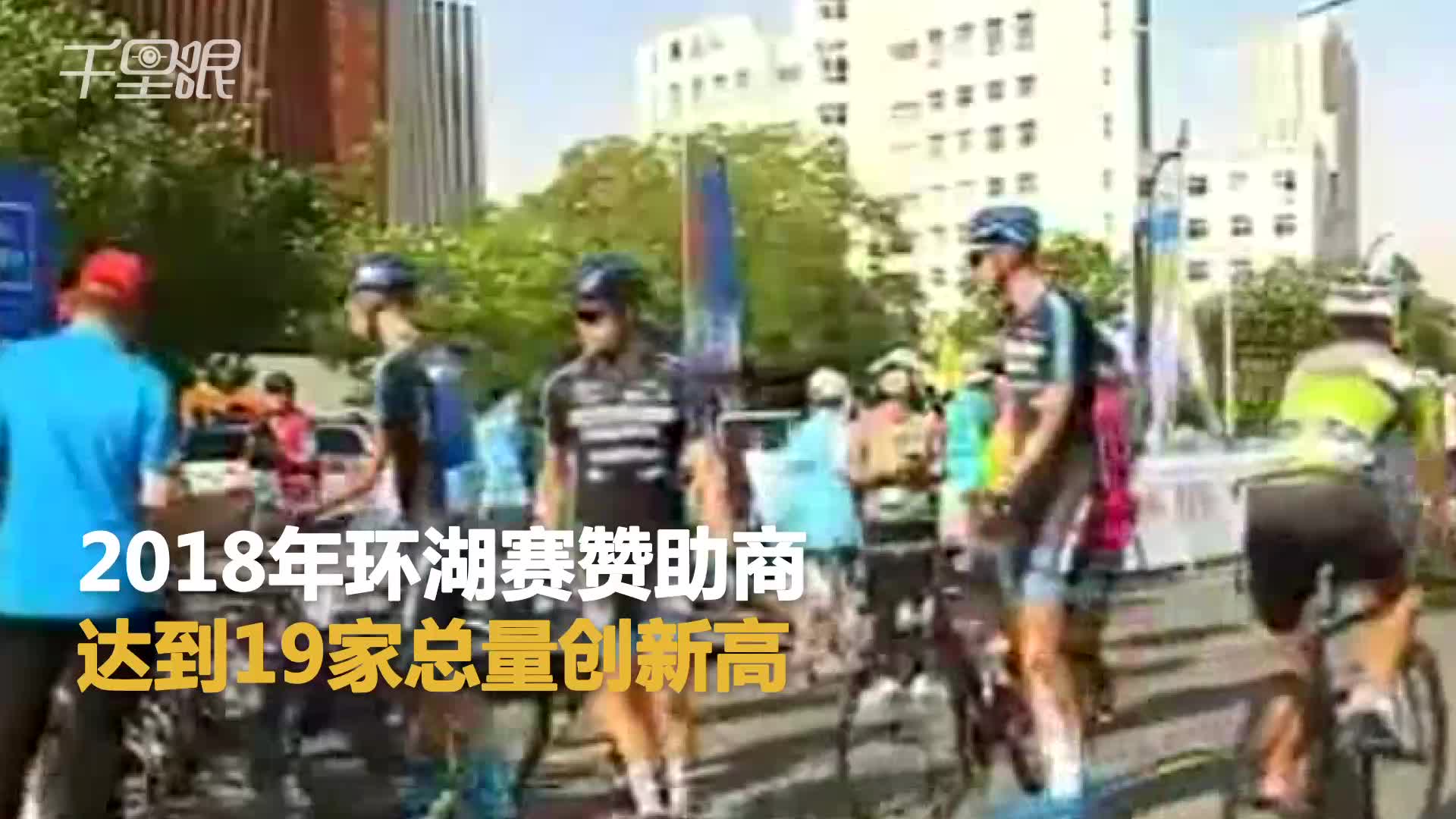 【青海】环湖赛价值不断提升 2018年赞助商达到19家