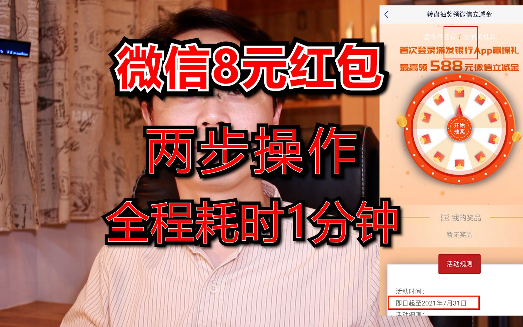 8元微信红包,两步操作,无门槛,手慢无!