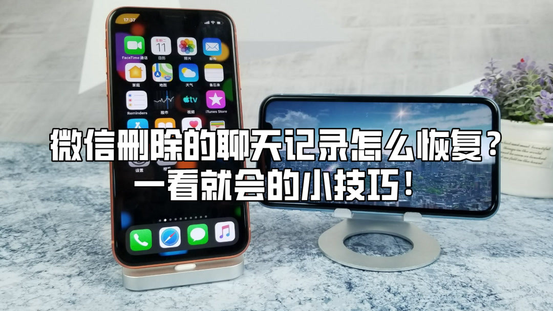 微信删除的聊天记录怎么恢复?一看就会的小技巧!