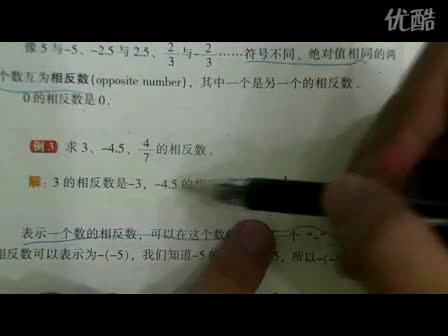 初一数学 2.3绝对值与相反数 相反数视频讲解 A27A0232