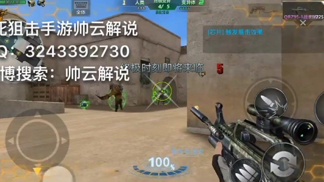 生死狙击帅云满配末日审判刀僵尸?帅云解说!