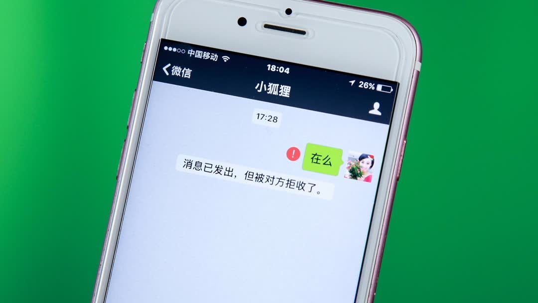 微信被拉黑可以这样给她发消息,非常实用!