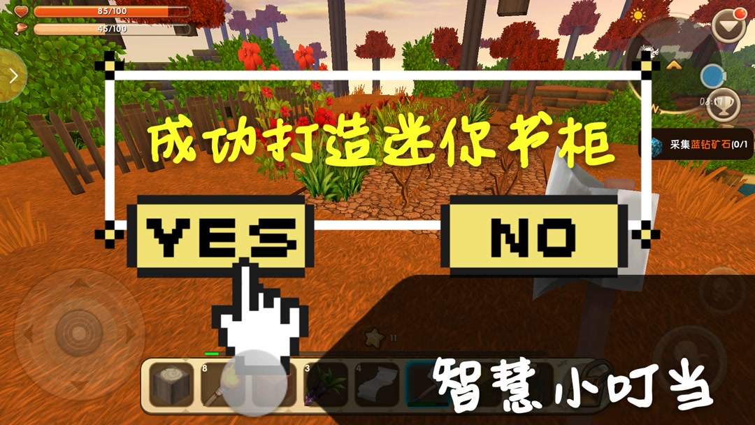 小叮当|迷你世界伐木做书柜