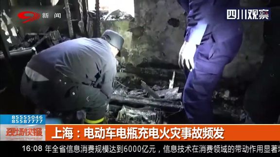 上海:1死多伤!电动车电瓶充电火灾事故频发,室内充电好危险!