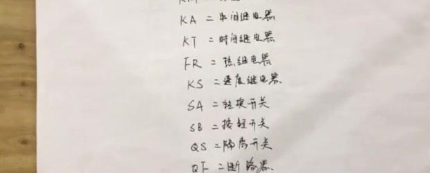 电工知识接触器的工作原理是什么用什么符号表示