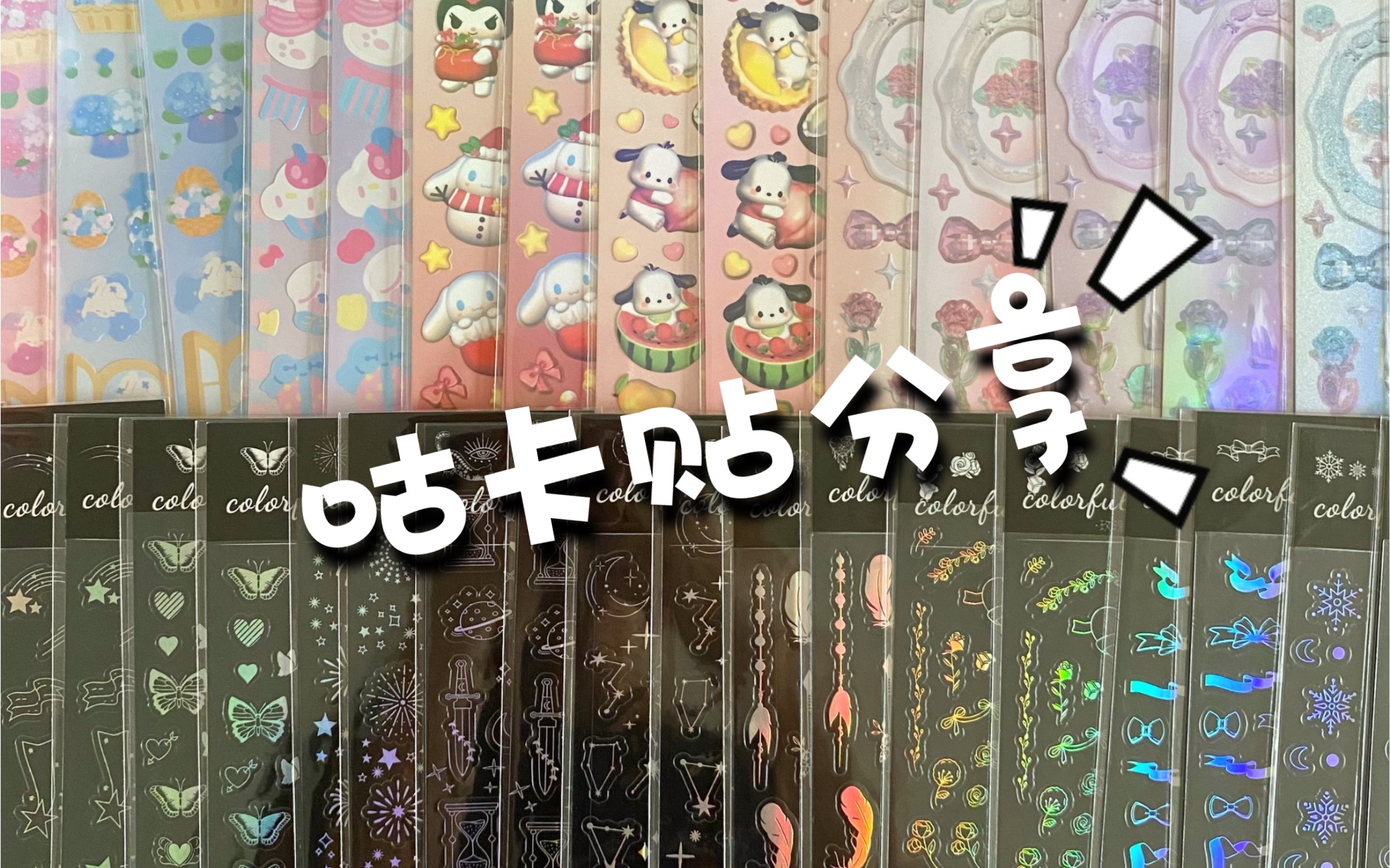 咕卡贴分享·咕卡新手不能错过的平价社团