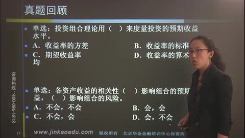 个人理财第一章商业银行个人理财业务的概述8[高清]