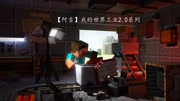 我的世界第二季【暮色森林+工业2】第14集