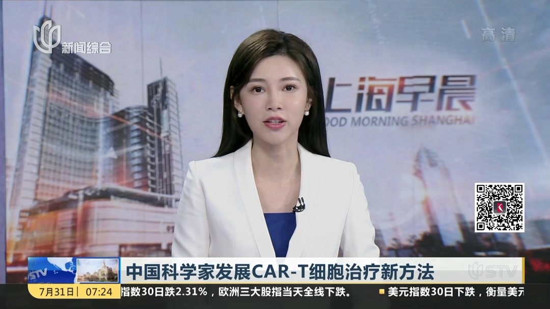 中国科学家发展CAR-T细胞治疗新方法