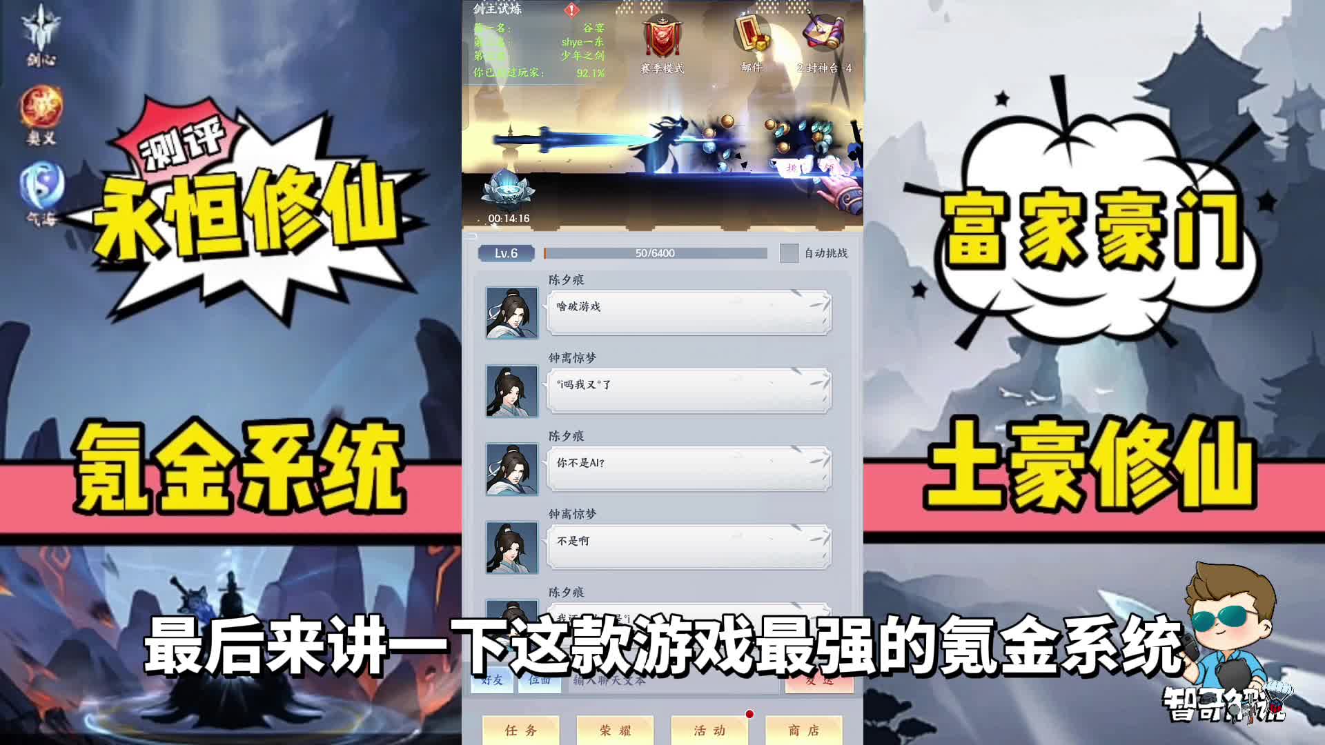 游戏测评:这才叫最强氪金修仙系统,这款《永恒修仙》满足你对氪金...