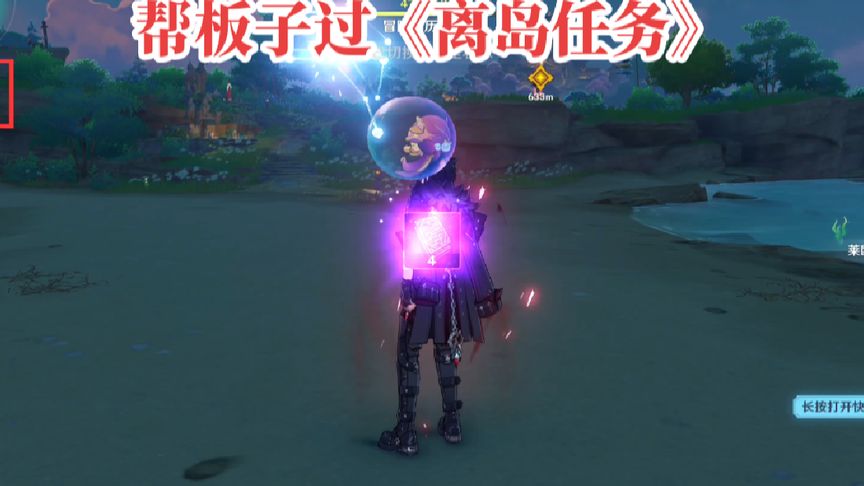 稻妻的“离岛任务”#原神枫丹 #原神的日常 #原神 #原神周年庆