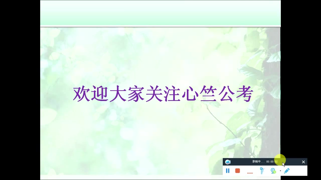 最新的公考课程视频之主旨概括解题技巧—行文脉络