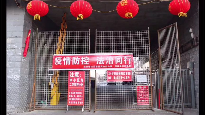 拜泉县司法局开展“疫情防控 法治先行”主题宣传活动