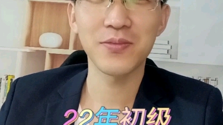 2022年初级会计考试延期了