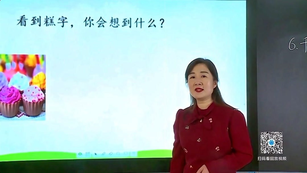 千人糕 第一课时