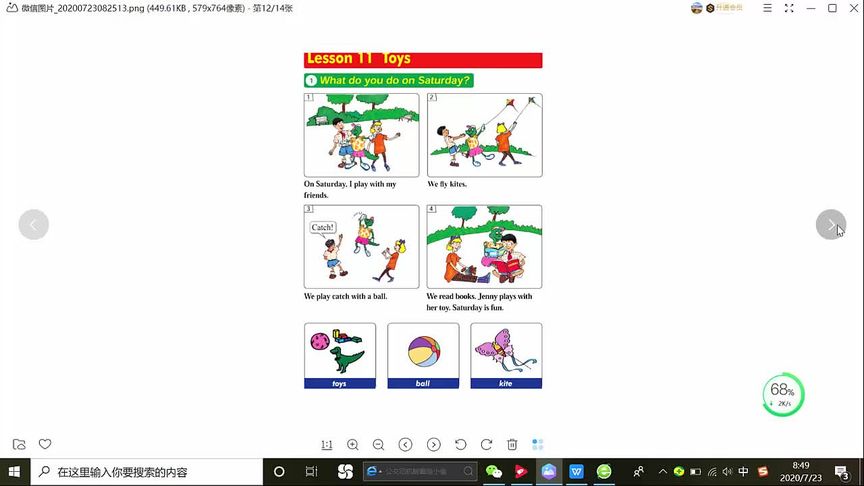 冀教版小学英语五年级上册L11