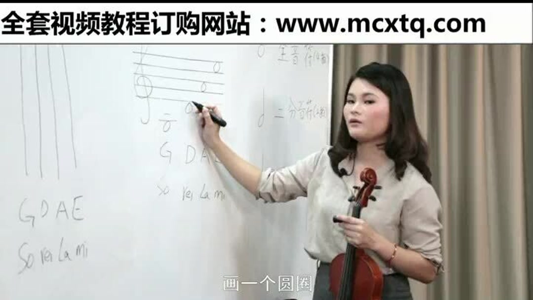 小提琴入门教学_自学小提琴教程_小提琴基础教程