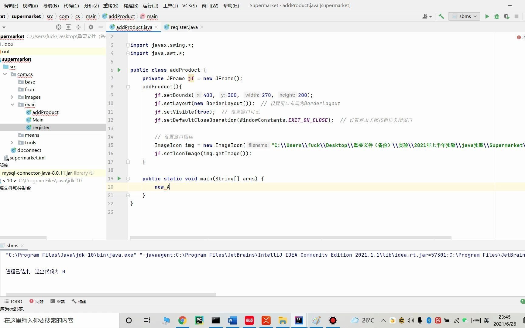 20-创建一个窗口