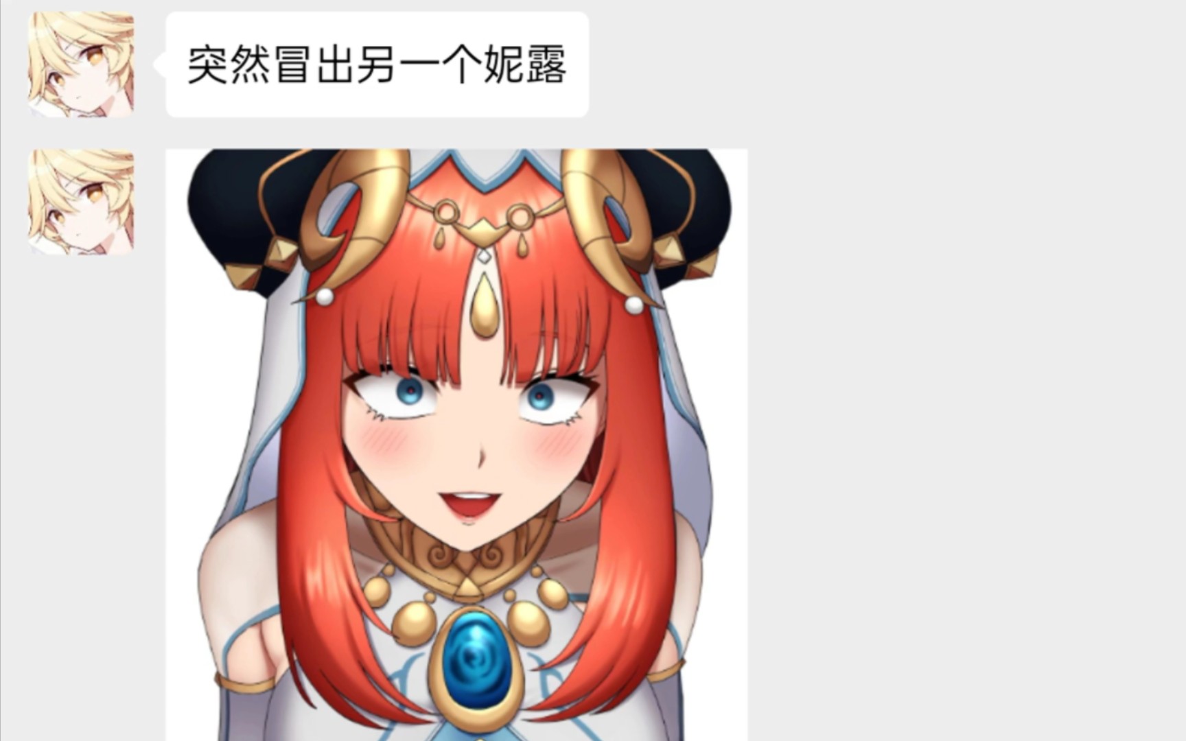 [原神]当空被病娇妮露缠上后,空:这也太不对劲了吧!(假如原神也有群聊)
