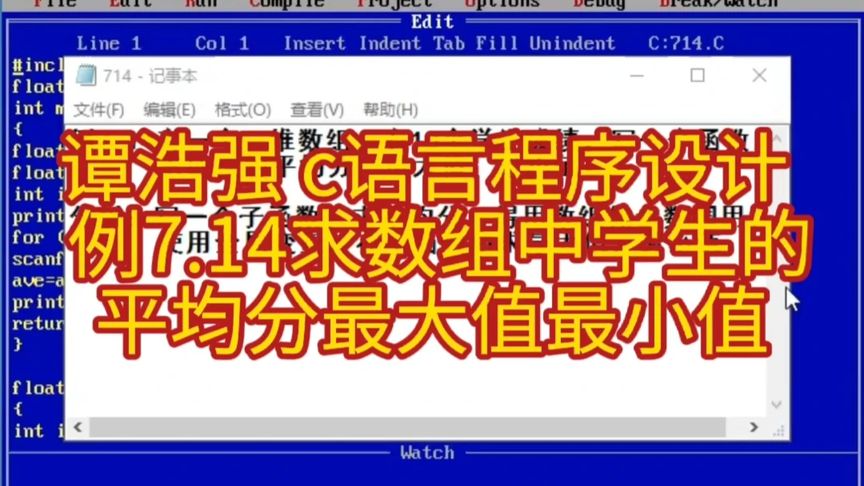 谭浩强 c语言程序设计 例7.14求数组中学生的平均分最大值最小值