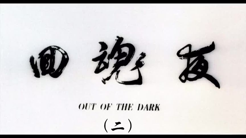 星爷化身大师爆笑培训保安捉g方案,笑料百出ߘ