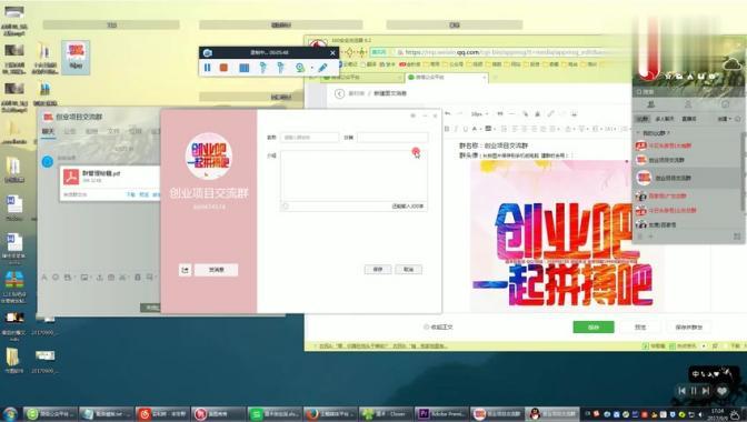 电脑端qq如何建qq群,只需简单几步就能建群!
