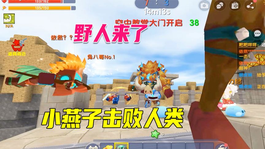 迷你世界:这次小宇家族的人可齐了,小宇和妹子都倒在小燕子手中