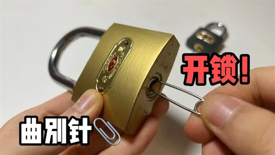 用曲别针真的能打开锁吗?