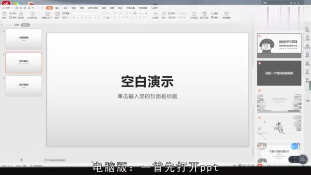 怎样删除ppt多余的空白页