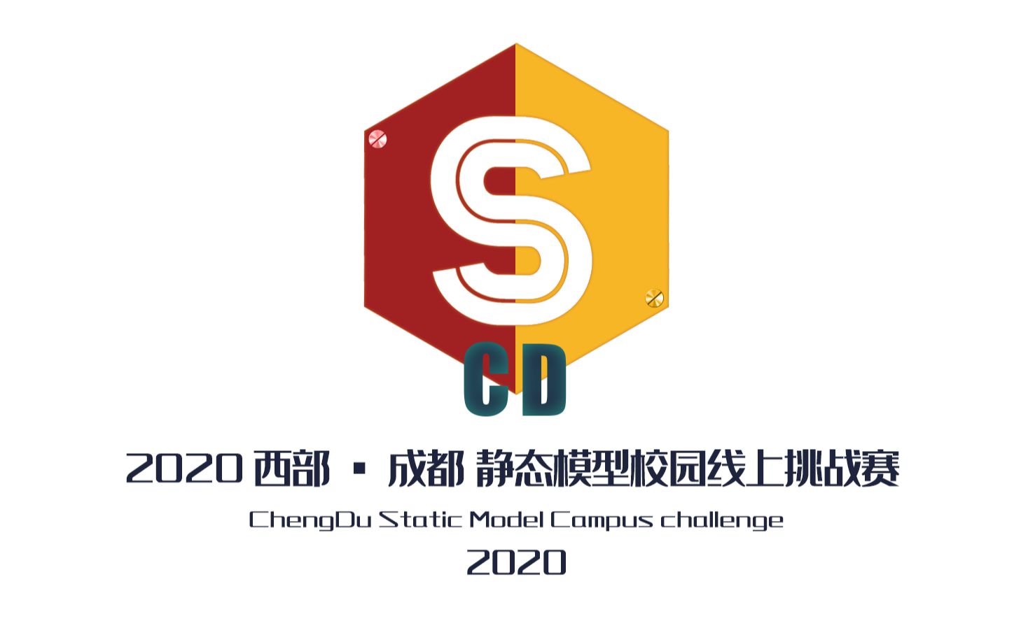 【2020西部·成都静态模型校园线上挑战赛】官方宣传视频