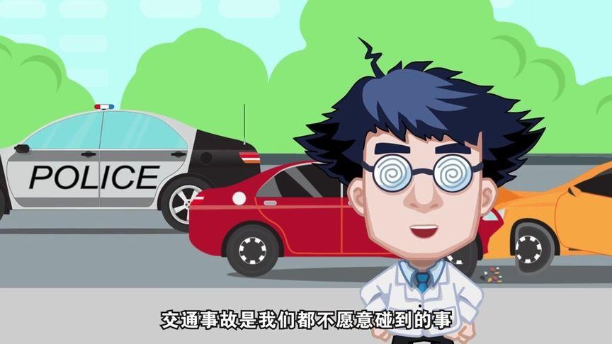 驾车出行遇到事故该如何正确处理?